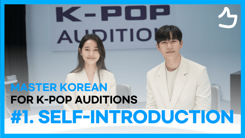 K-Pop Audition Korean #1. SELF-INTRODUCTION - STARBANK DAEPPANG